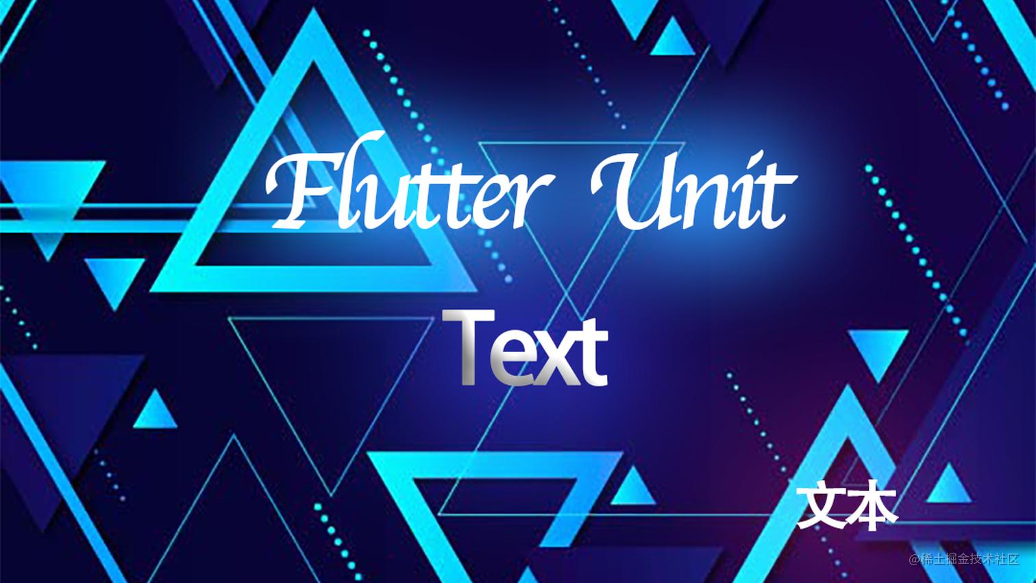 Flutter 文字解读 5 | RichText 富文本的使用 (上) - 掘金