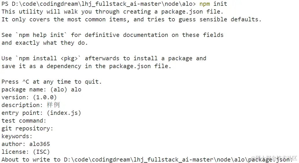 一些些node基础知识点Node.js 扩展 JavaScript 功能，通过 npm init 生成配置文件，简化脚本 - 掘金