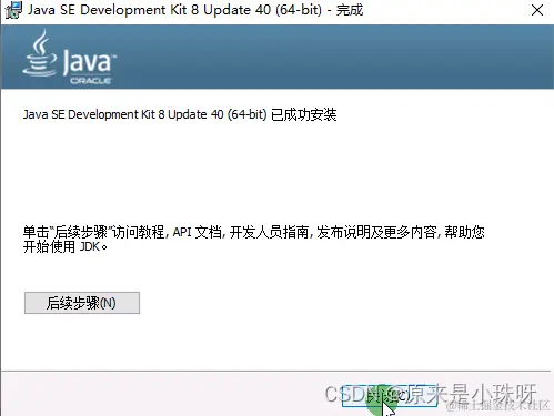 windows同时安装Java8和Java17（详解）一、Window电脑安装JDK8详解 第一步、下载JDK 此步骤略 - 掘金