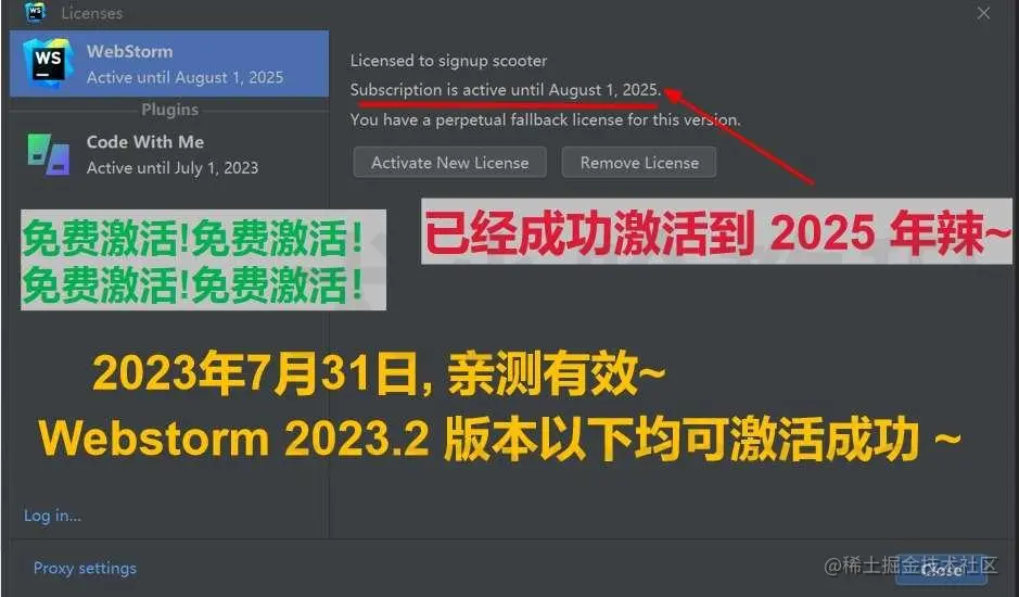 Webstorm 2023.2 最新安装教程(附激活码,亲测有效) 记录 Webstorm 2023.2 版本的激活到 - 掘金