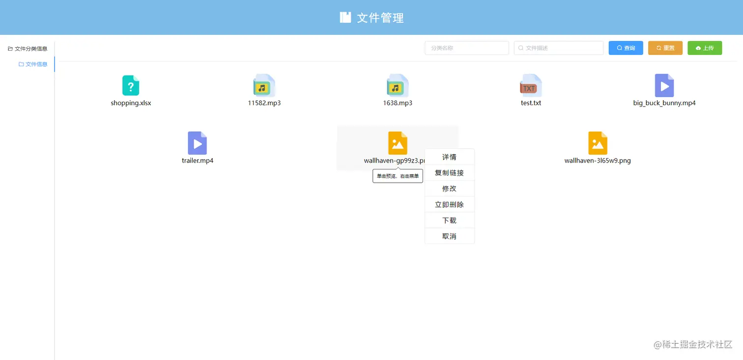 vue中，基于element-ui实现简单的文件管理系统 - 掘金