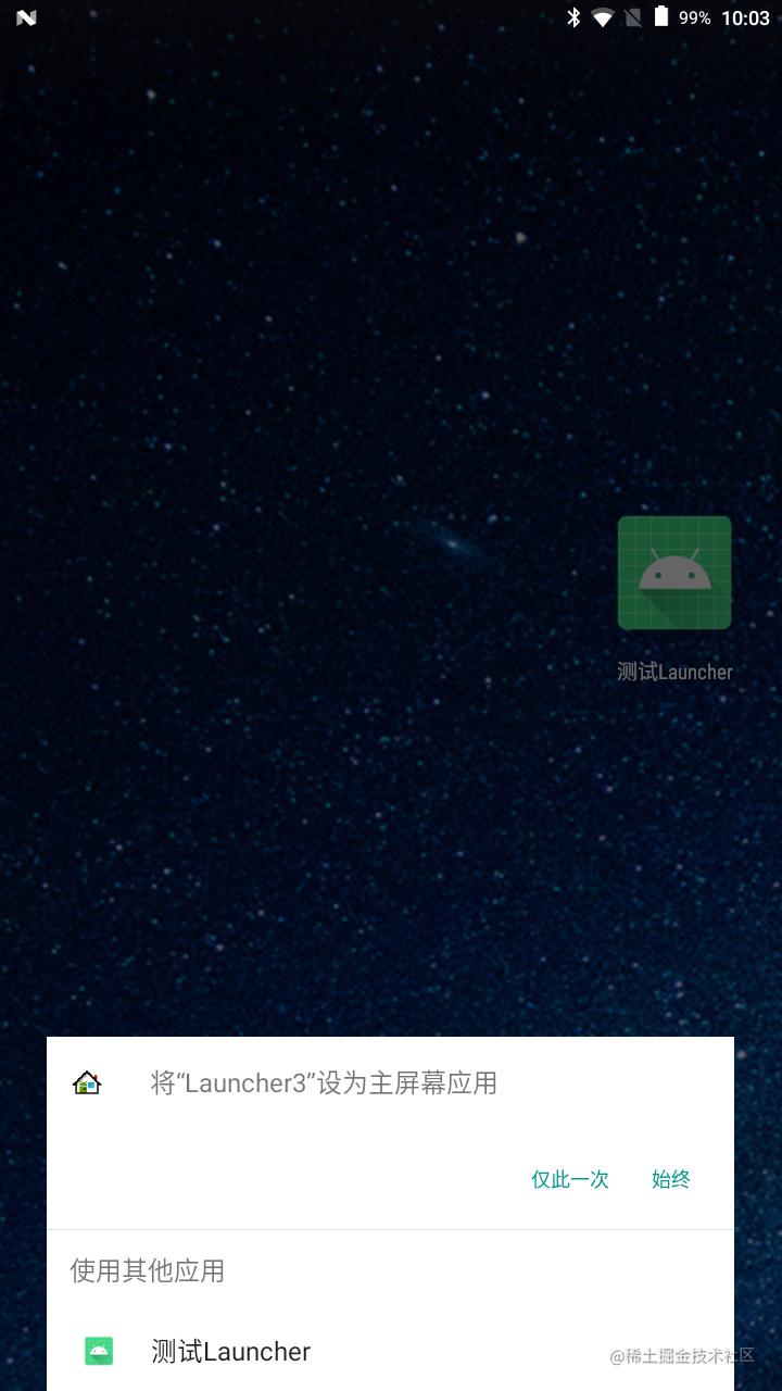 Android系统开发-选择并启动默认Launcher - 掘金