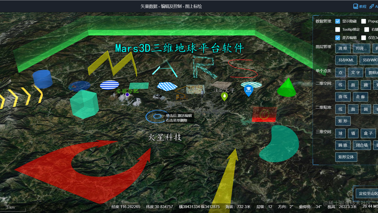 Mars3D开发基础：矢量数据Graphic - 掘金