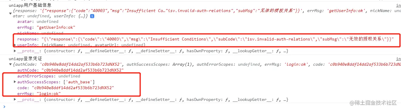 uniapp授权 微信、支付宝小程序获取code和用户基础信息uniapp授权 微信、支付宝小程序获取code和用户基础 - 掘金