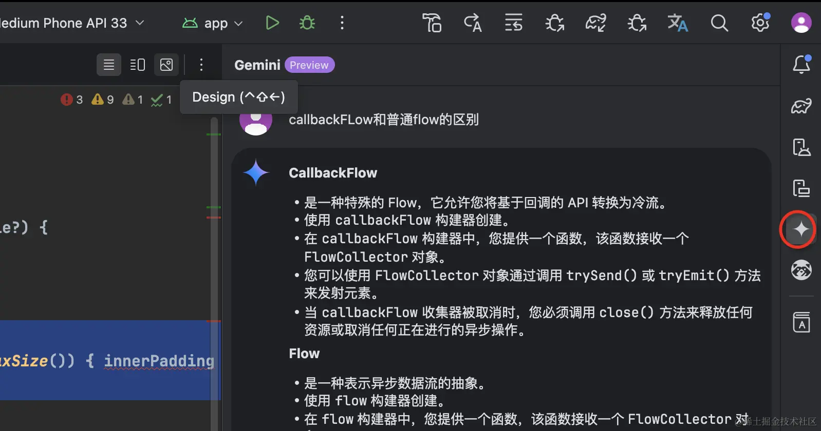 Android Studio 使用Gemini 提升开发效率什么是Gemini 最新版本的Android Studio - 掘金
