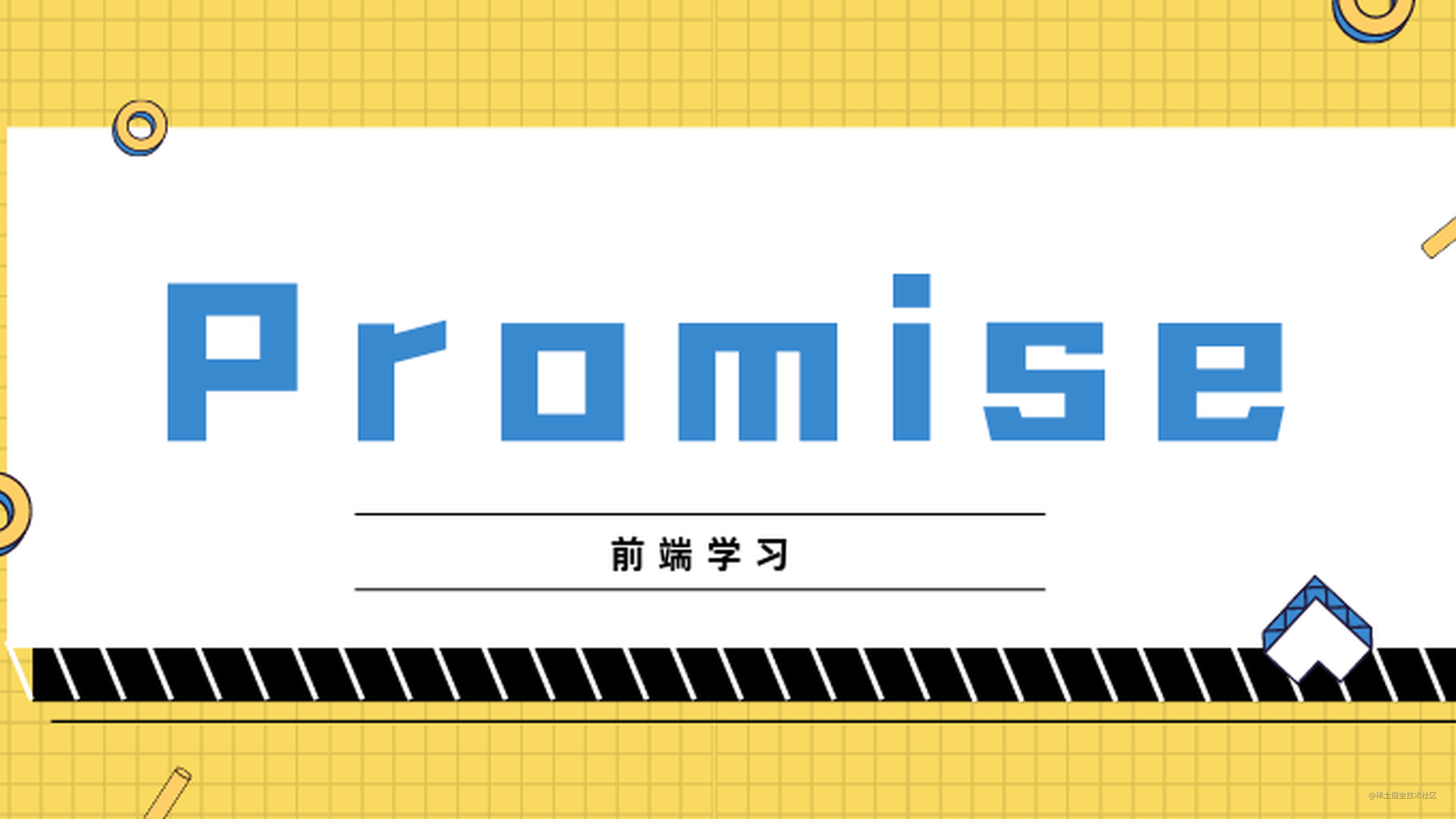 Promise学习笔记——深入理解Promise - 掘金