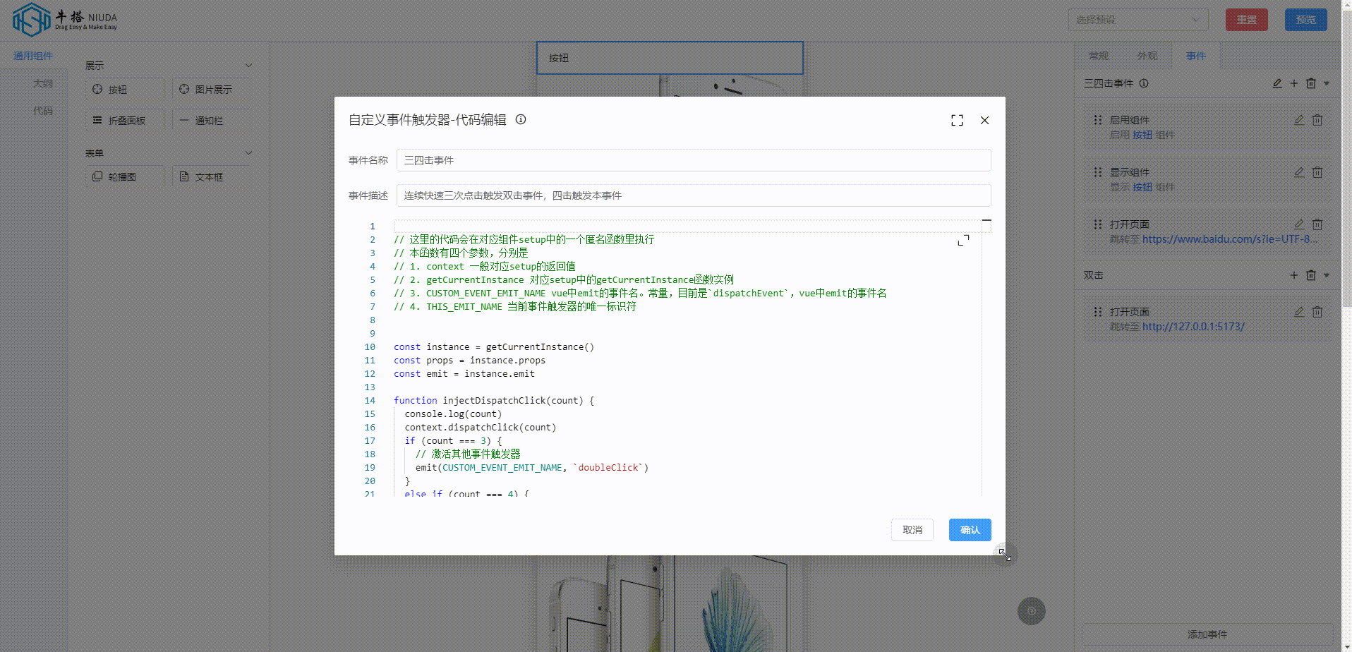 element-plus怎么同时实现ElDialog拖动缩放、全屏，ElDialog放大缩小的自定义指令实现 ｜ 青训营笔记 - 掘金