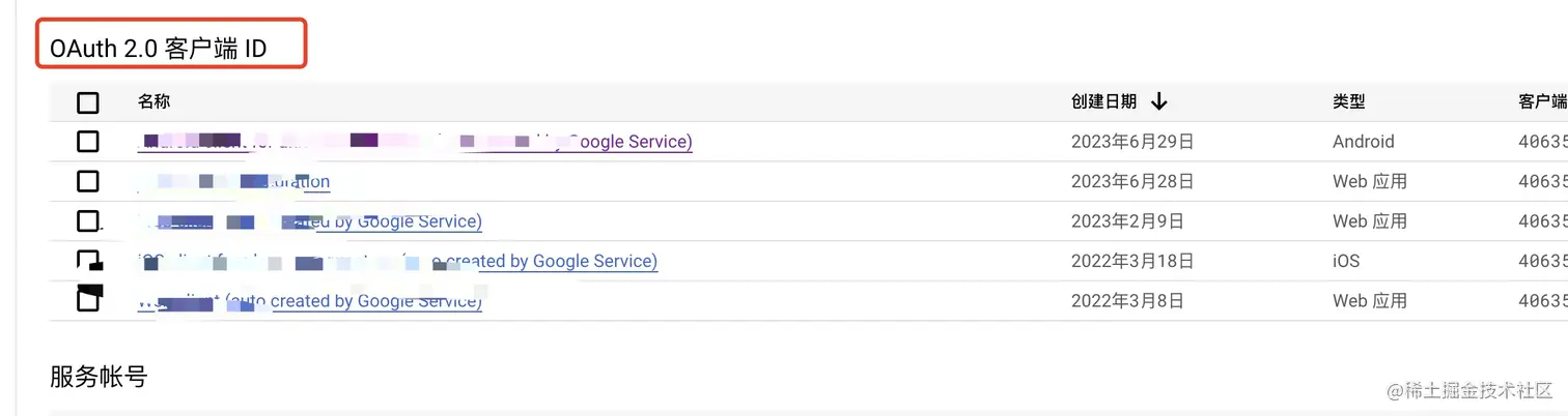 Flutter接入Google登录报错错误信息: sign_in_failed, com.google.android. - 掘金