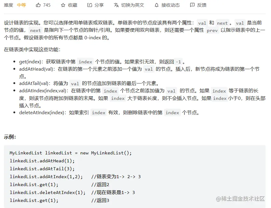 【数据结构】链表 设计链表题目一 203 移除链表元素 力扣（leetcode） 思路 链表的定义 虚拟头节点 掘金 1659