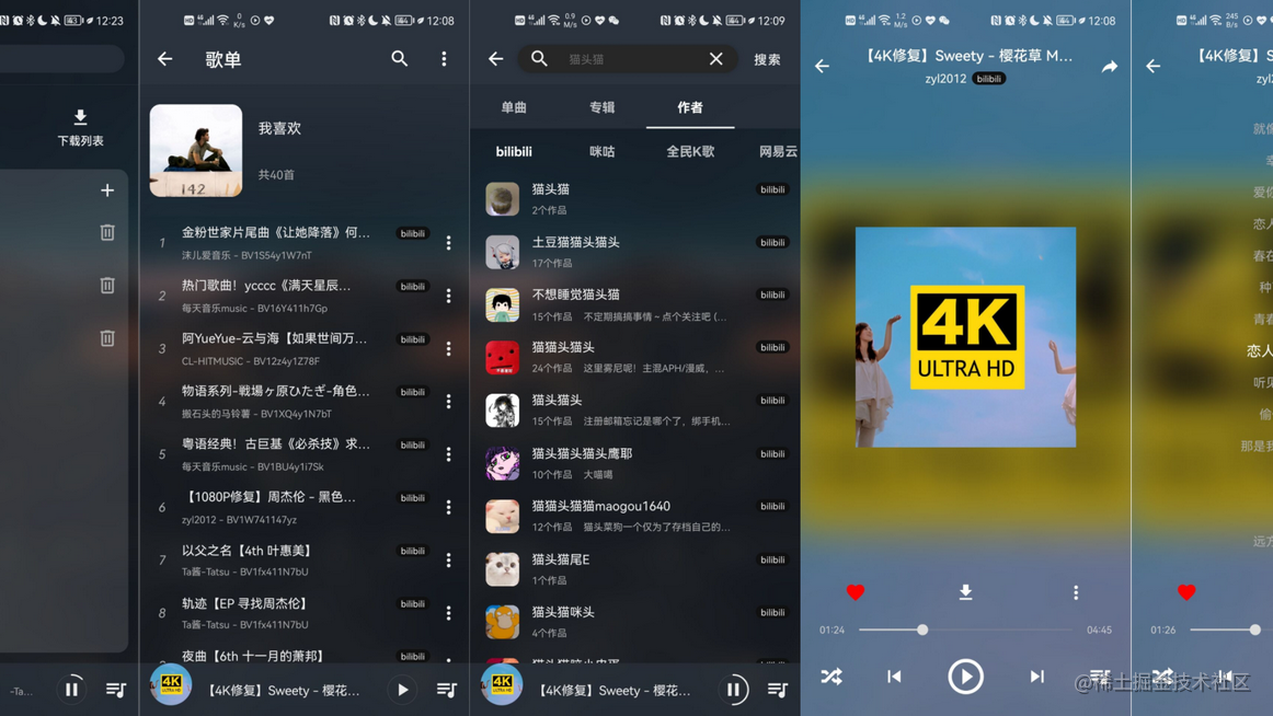 【ReactNative】写一个全网最最最全的音乐播放器 - 掘金