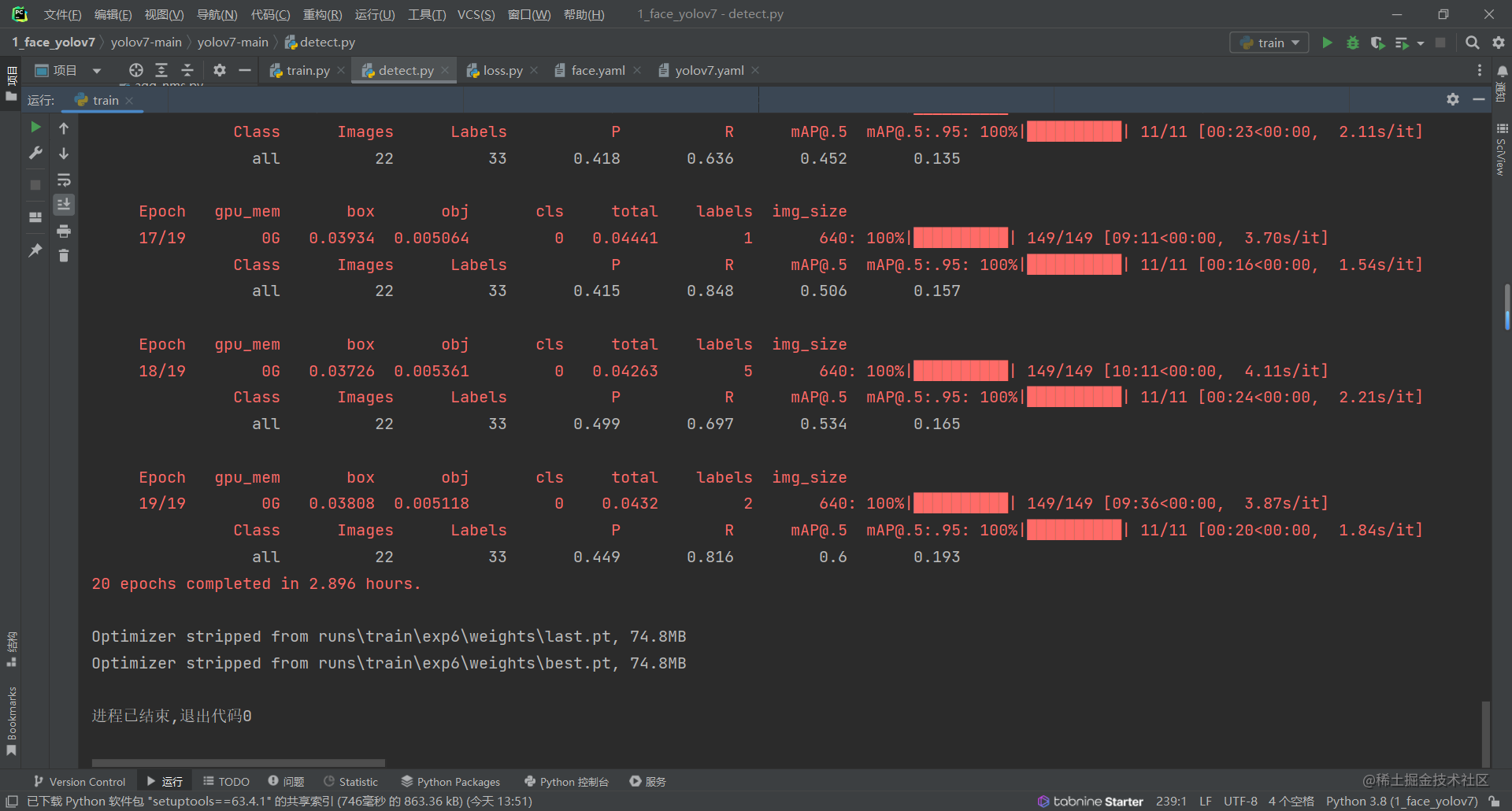 手把手教你使用CPU训练Yolo v7模型（含有踩坑过程） - 掘金