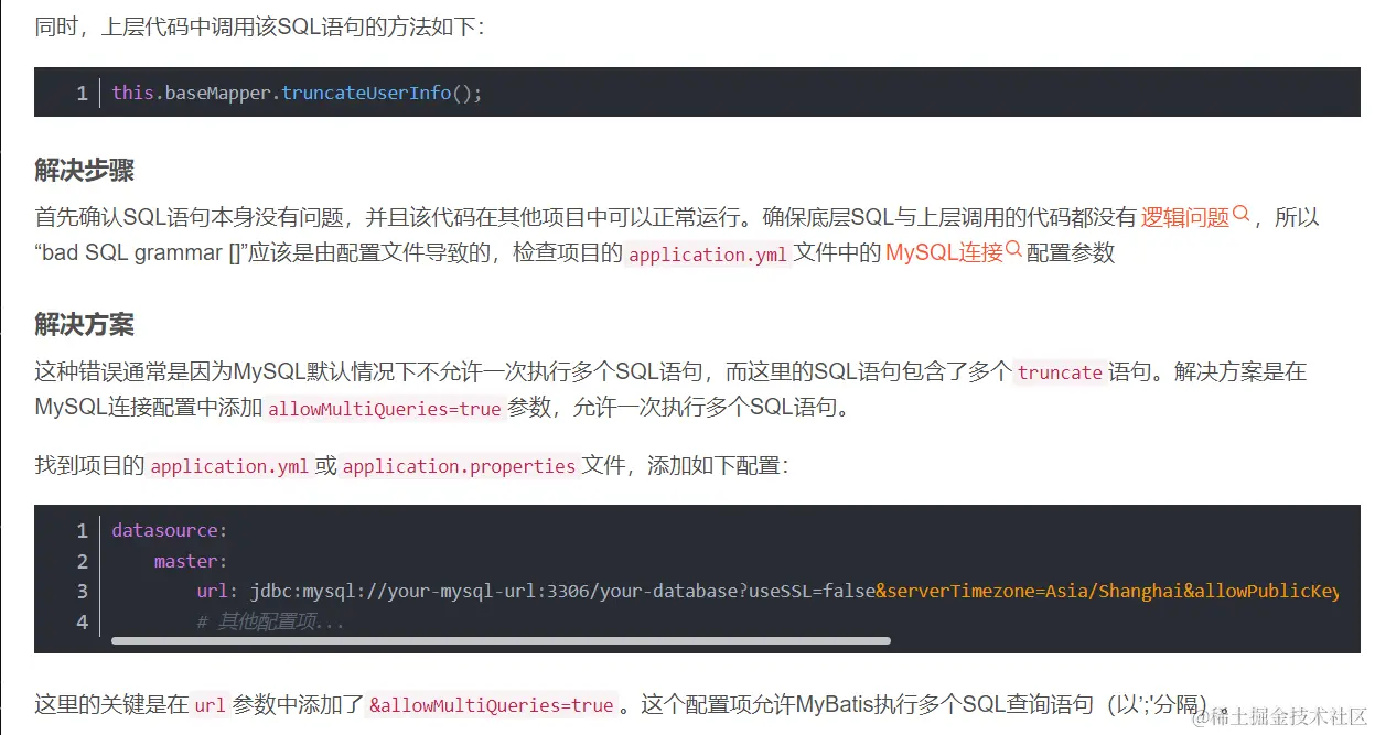 解决Spring Boot中MySQL数据库报错“Bad SQL Grammar”的问题在使用Spring Boot连接 - 掘金