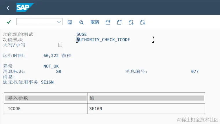 当你没有权限使用 SE16N 的时候一、介绍 对于开发或者顾问来说，查看 SAP 表内容是必要的。可以使用 SAP SE - 掘金