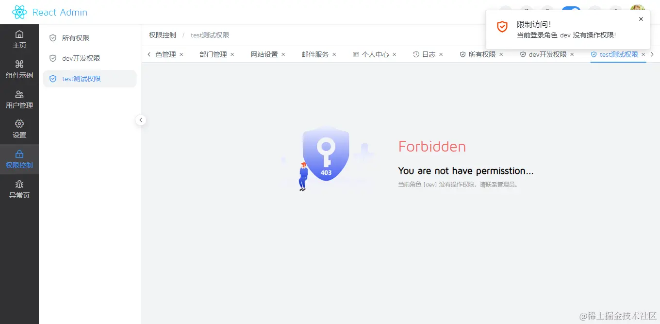 ReactViteAdmin后台管理模板|react18+arco通用后台系统基于react18 hooks+arco. - 掘金
