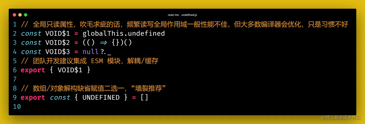 为什么是 void 0 而不是 void 9？1. 为什么要用 void 0 替换 undefined？ 2. 我们为什 - 掘金
