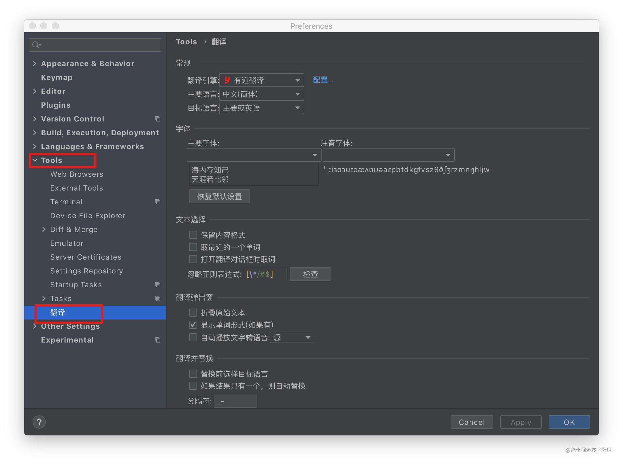 Android studio 中Translation插件的安装及使用 - 掘金