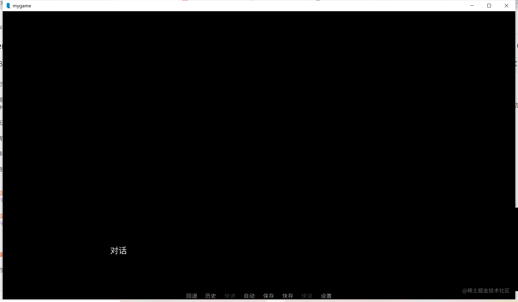 Renpy教程——角色对话和图像转场 - 掘金