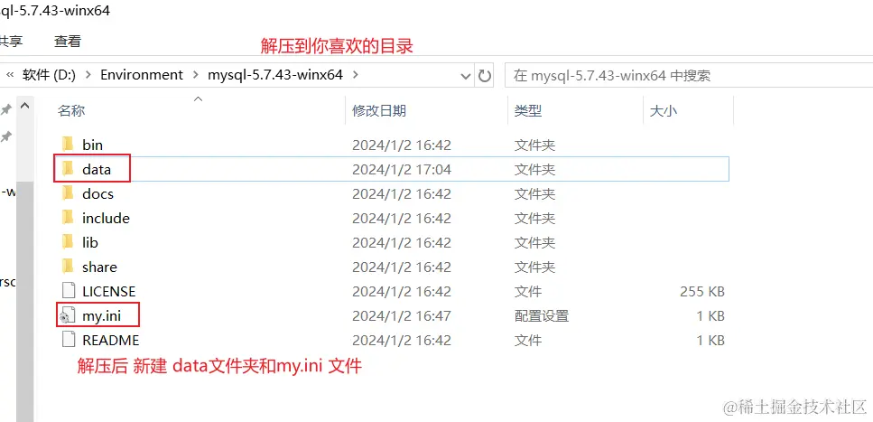 windows 安装Mysql5.7.43--zip版本Mysql5.7.43版本的安装下载，此文章为zip压缩包版本的 - 掘金