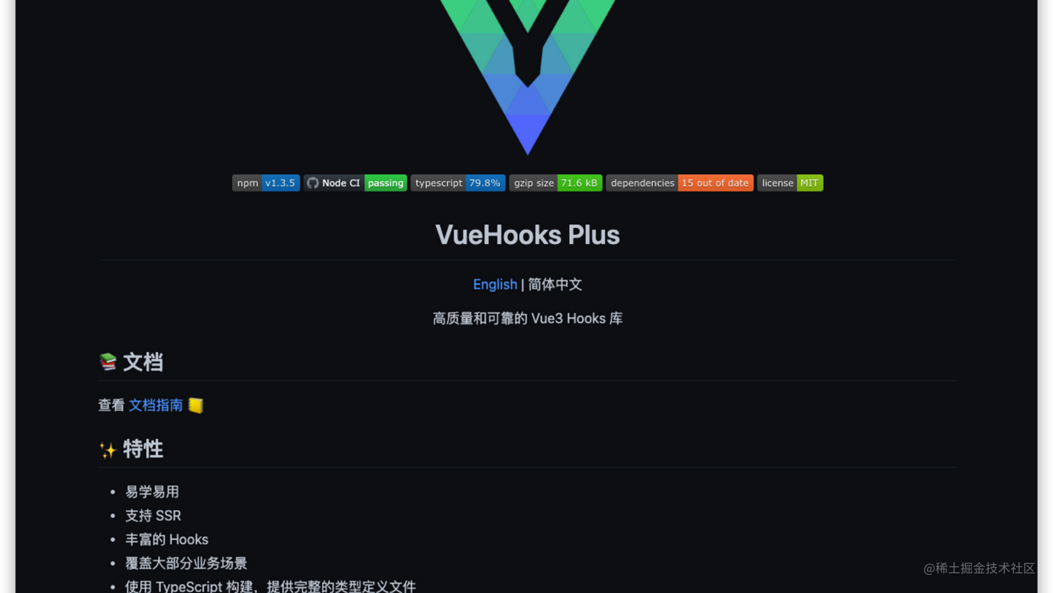 浅谈我为什么不使用VueUse，而选择造轮子 - 掘金
