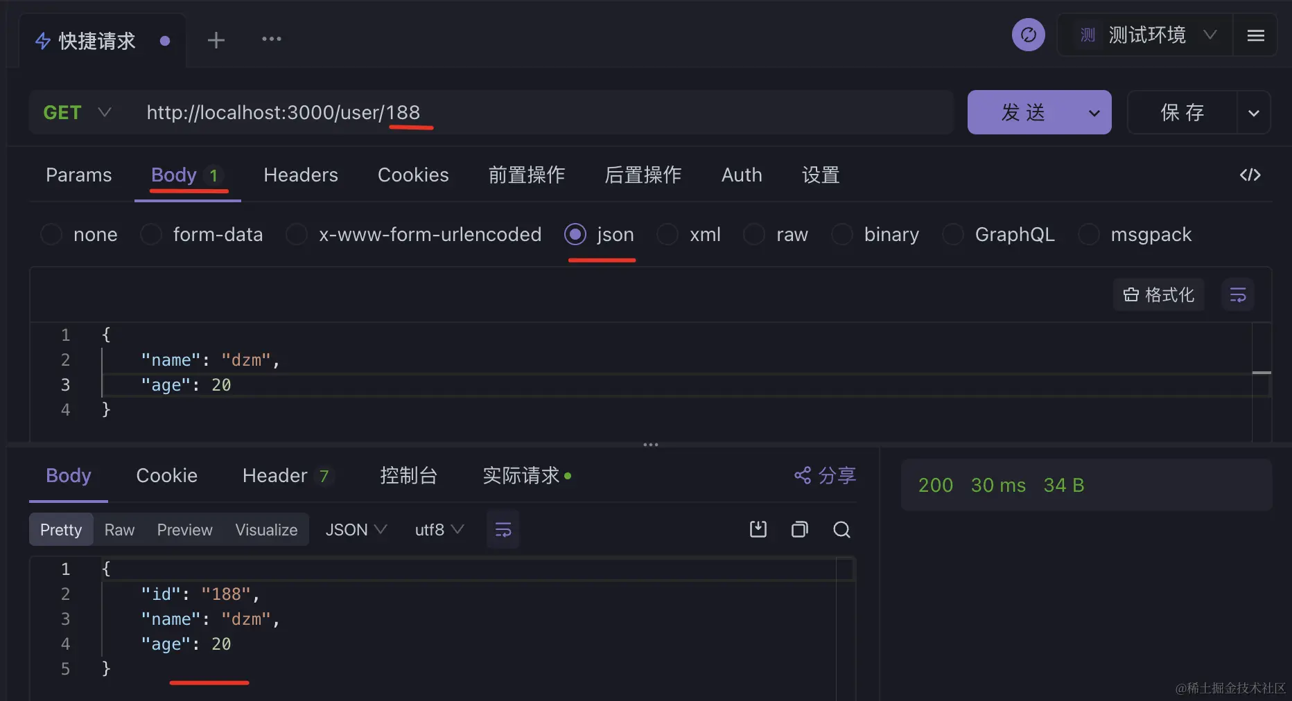 Nestjs（三）接收参数 @Query @Body @Param（post、get 、put、delete ...） - 掘金