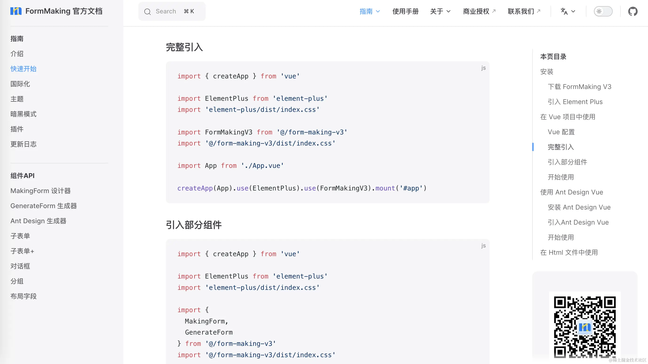 FormMaking表单设计器V3.8发布，数据表格上线，支持多选、多级表头、列模板自定义、操作列、分页等设置 - 掘金