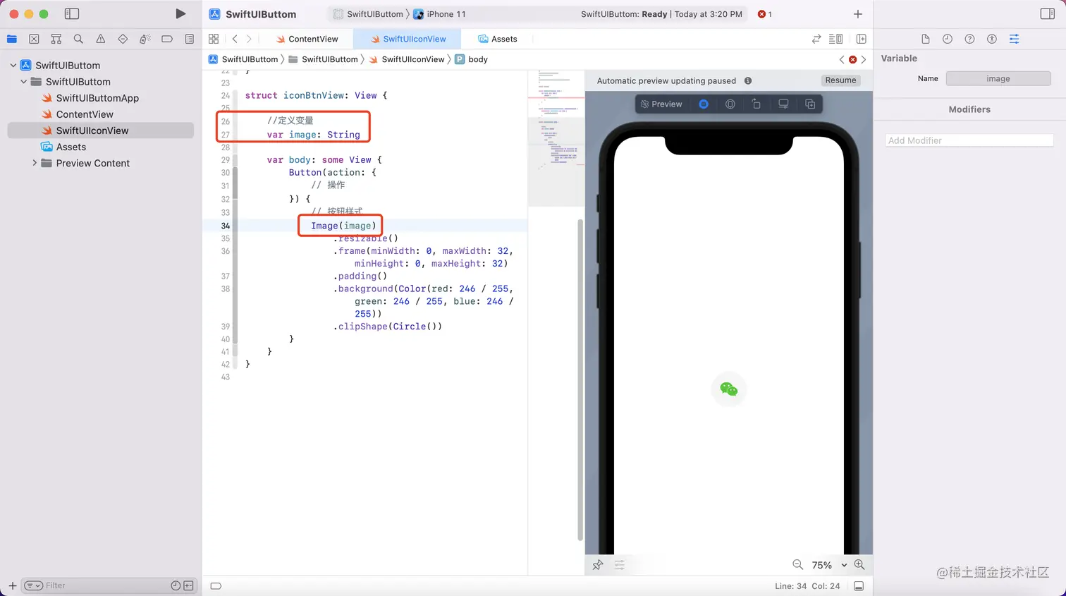 Swiftui极简教程08 Button按钮的使用一起养成写作习惯！这是我参与「掘金日新计划 · 4 月更文挑战」的第 掘金
