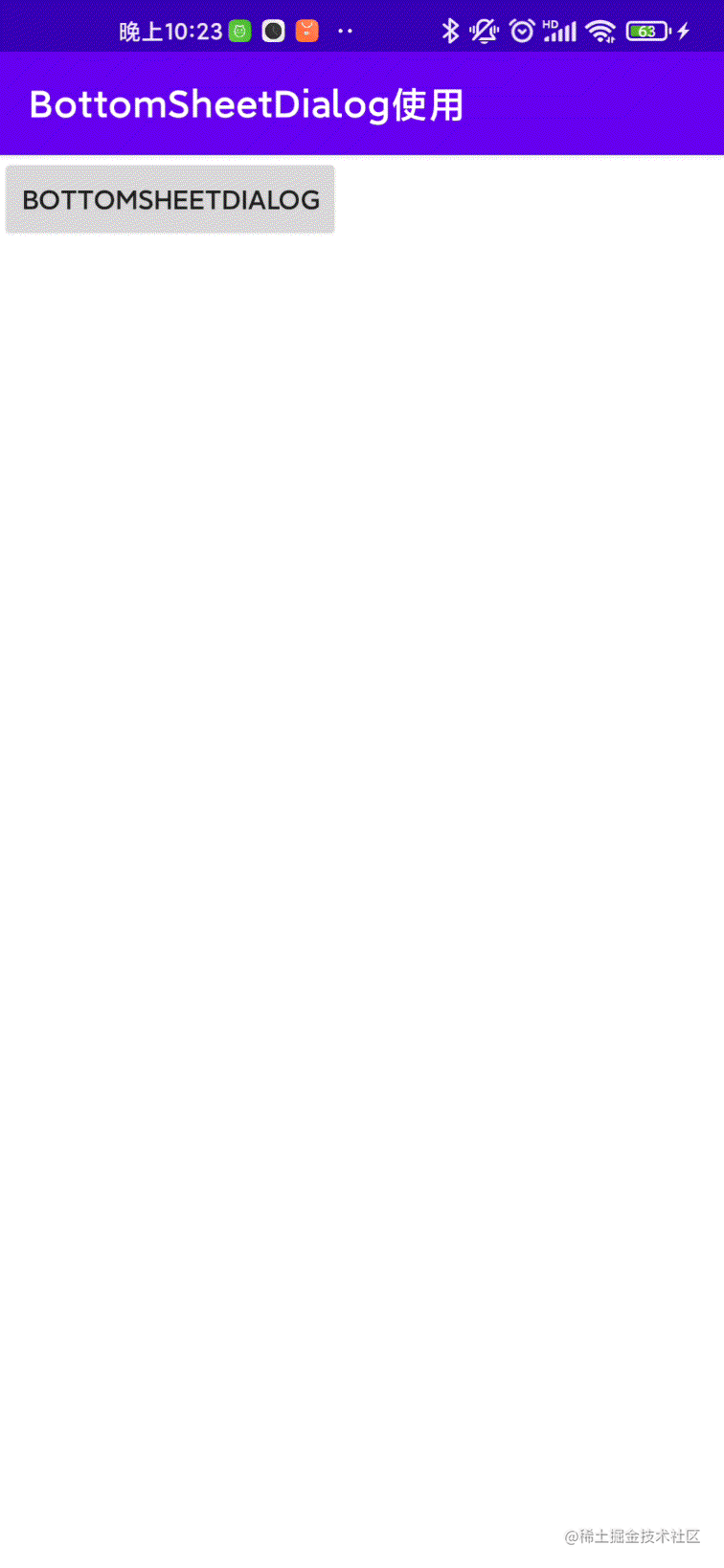 Android基础-BottomSheetDialog使用 - 掘金