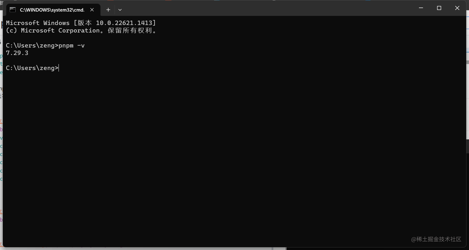 pnpm add -g pnpm报错解决方案 - 掘金