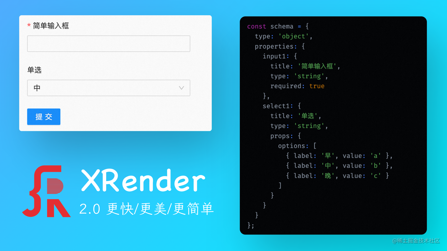 XRender 2.0 正式发布啦！🎉 - 掘金