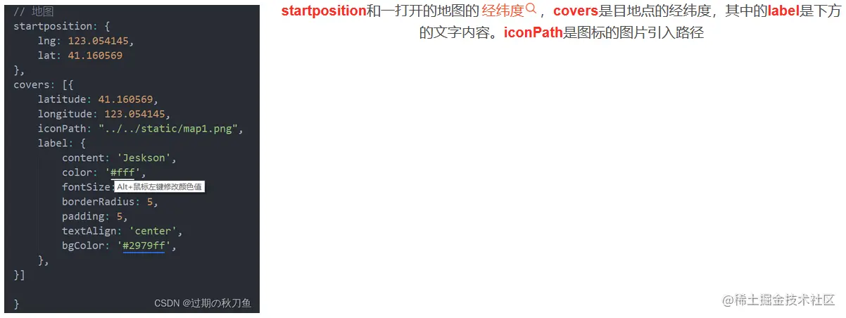 uni-app打开第三方地图软件进行导航最近在开发字节小程序的过程中遇到地图导航的需求，相信大家也会遇到所以我为大家整理 - 掘金