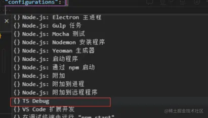 VSCode 使用 ts-node 调试 typescript node的代码想在vscode中直接在左侧打断点运行及调 - 掘金