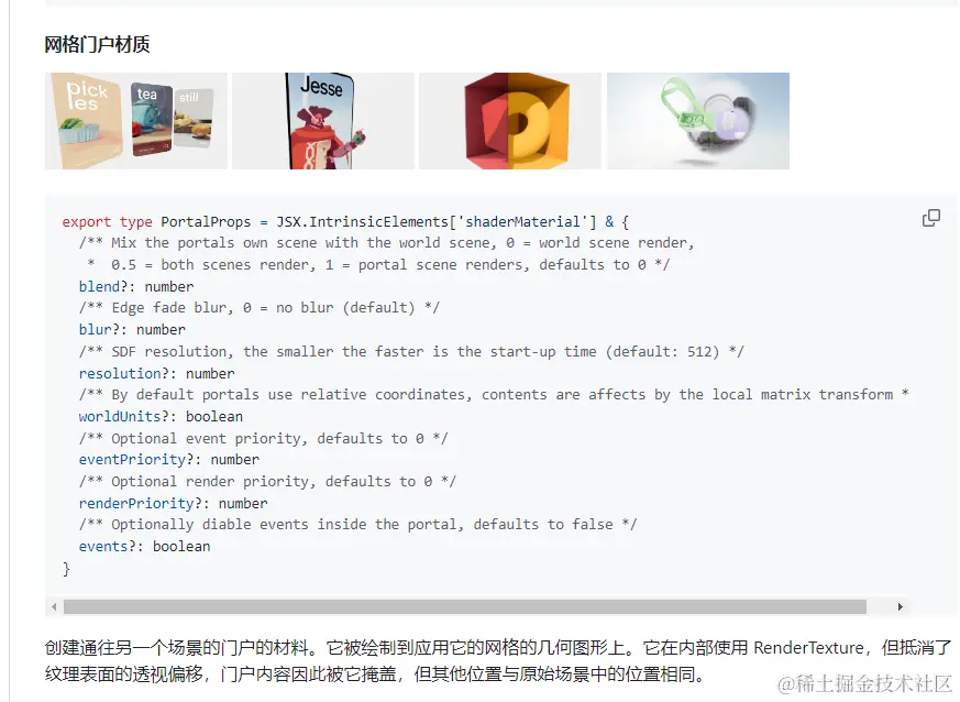 Threejs 实现3d游戏 7 ——加载子场景and切换场景在模型世界中，在当前场景中加载一个子场景。或从一个场景跳到下一 掘金