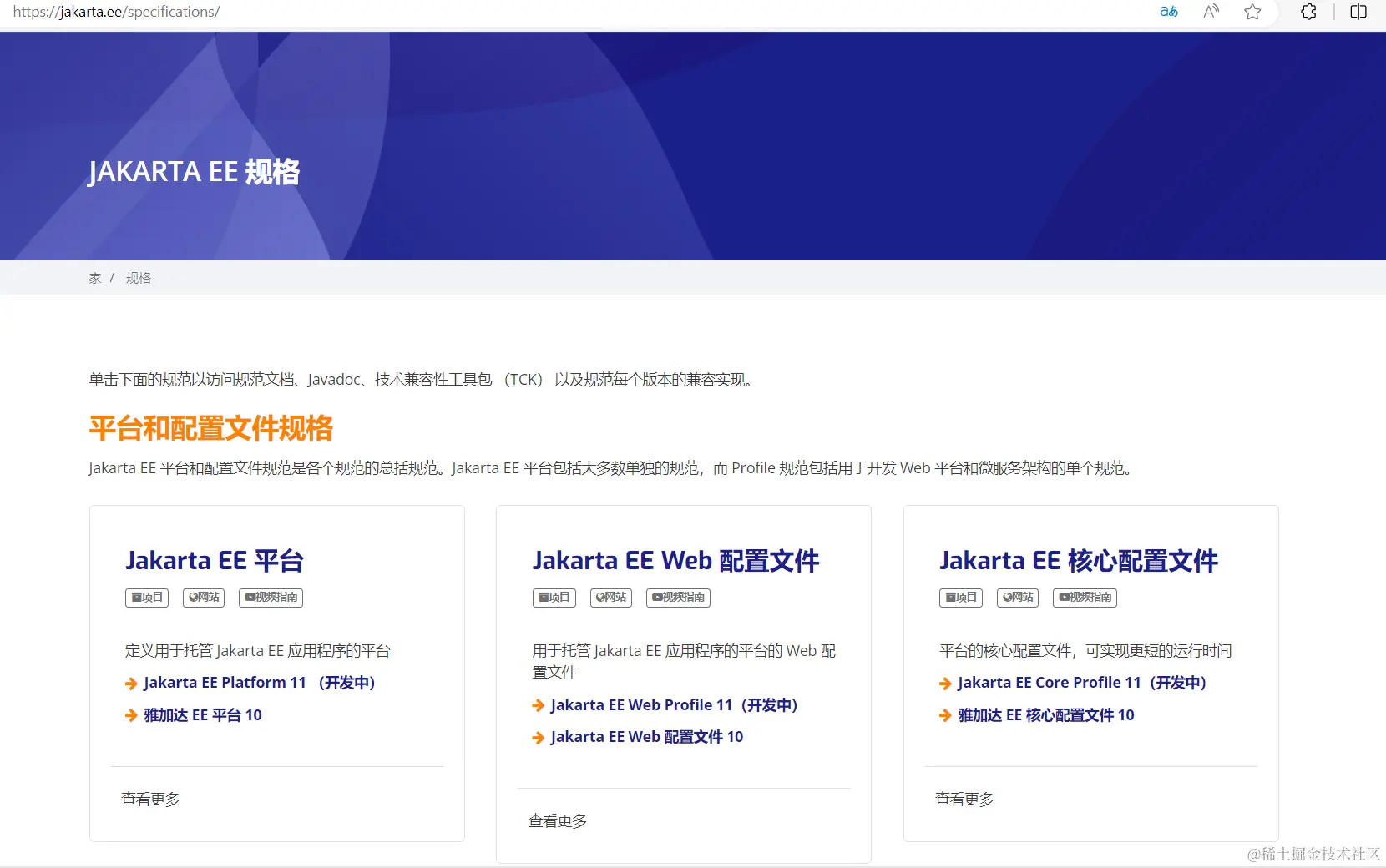 Javax改名Jakarta对程序开发的影响javax命名空间其实早已成为过去式，毕竟现在已快2024年了。这次Spri - 掘金