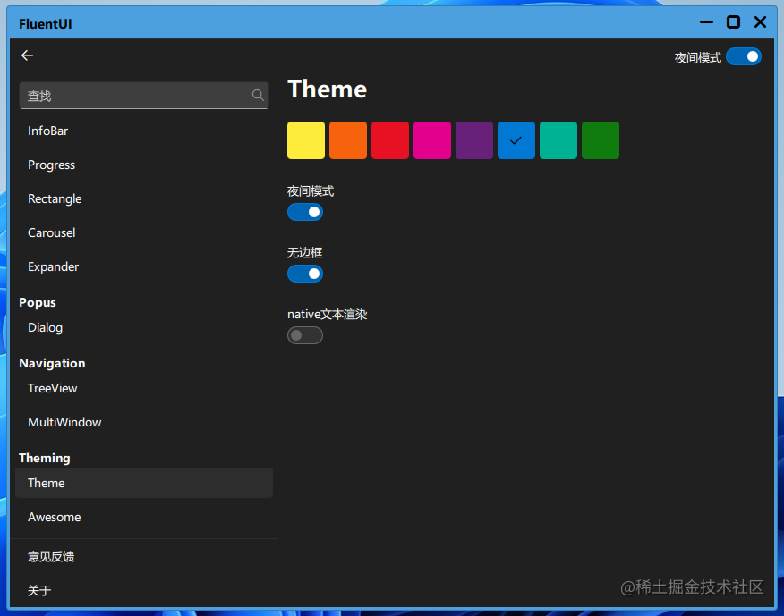 推荐一个QML写的UI框架，效果非常不错！！！ - 掘金
