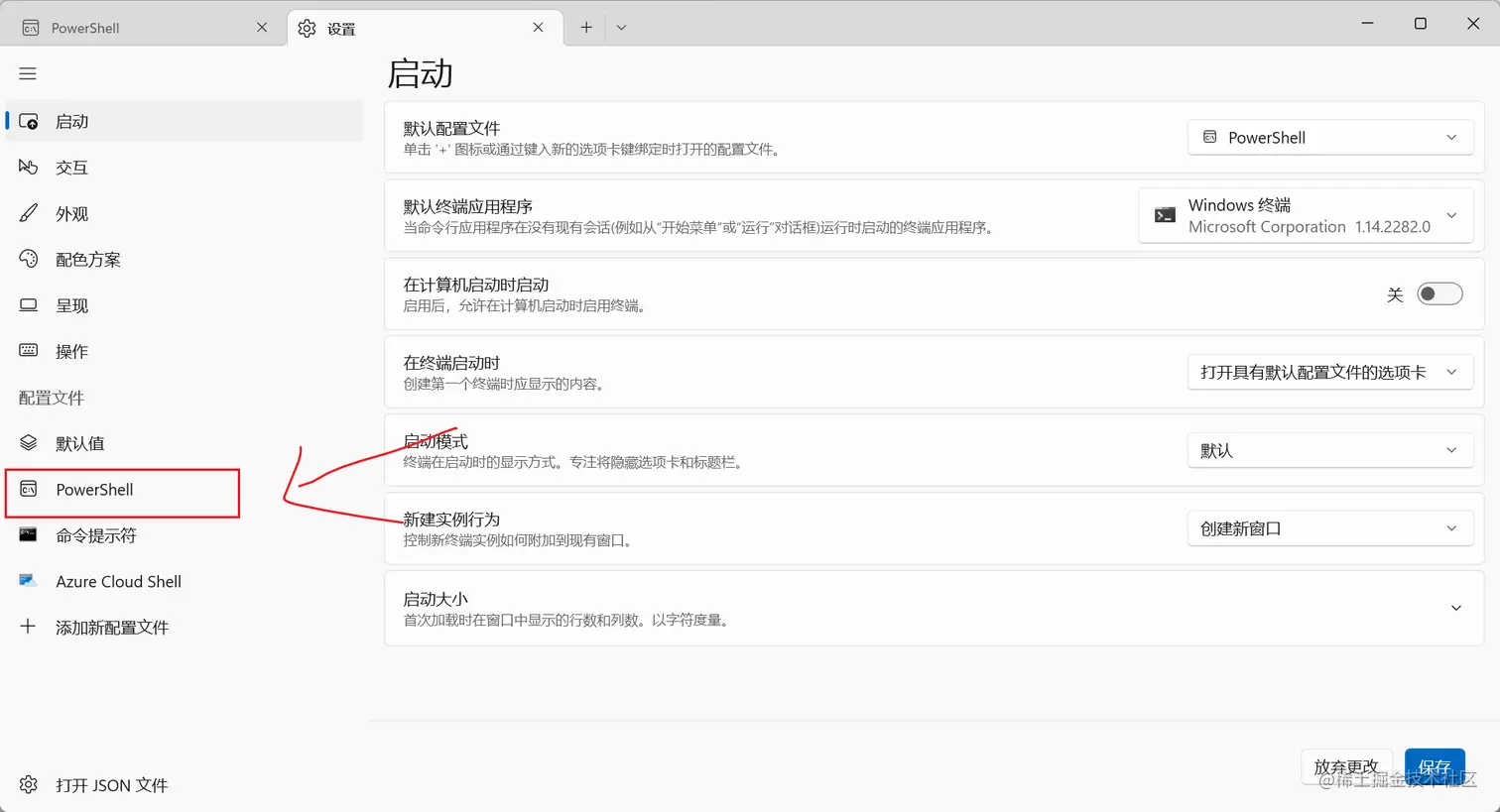 如何将Powershell7设置为默认终端1. 下载Powershell7 我们进入Powershell7 Github - 掘金