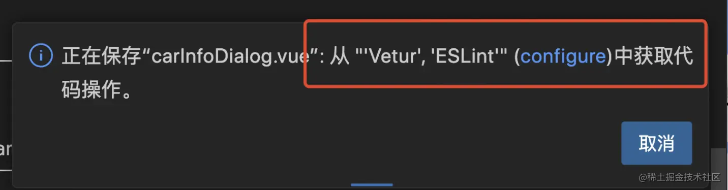 从 "'Vetur', 'ESLint'" (configure)中获取代码操作最近使用vscode开发vue项目保存文 - 掘金