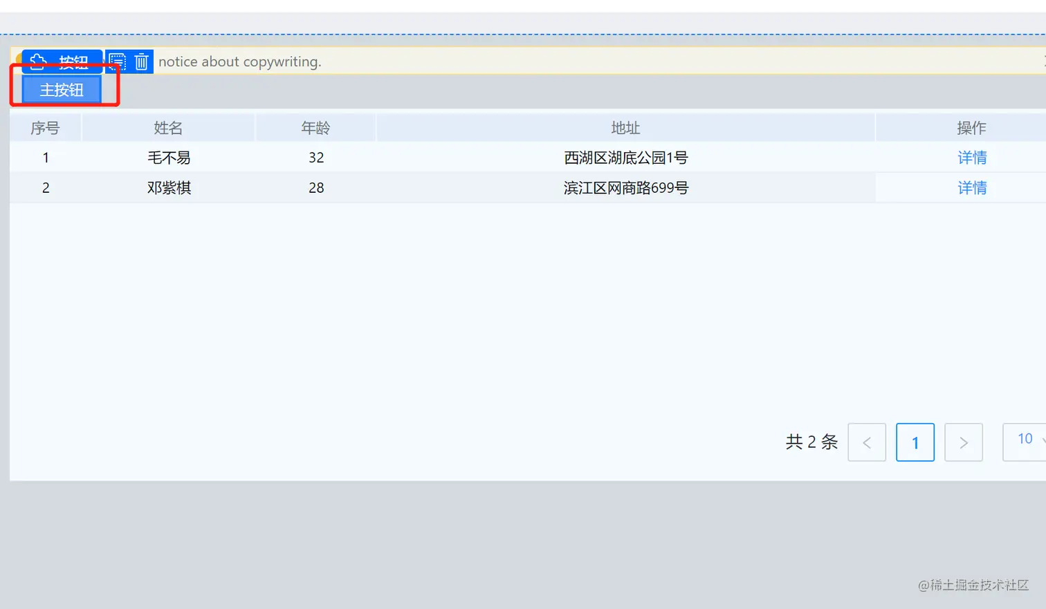 🛬🛬🛬手把手带你集成阿里低代码引擎vue物料库 - 掘金