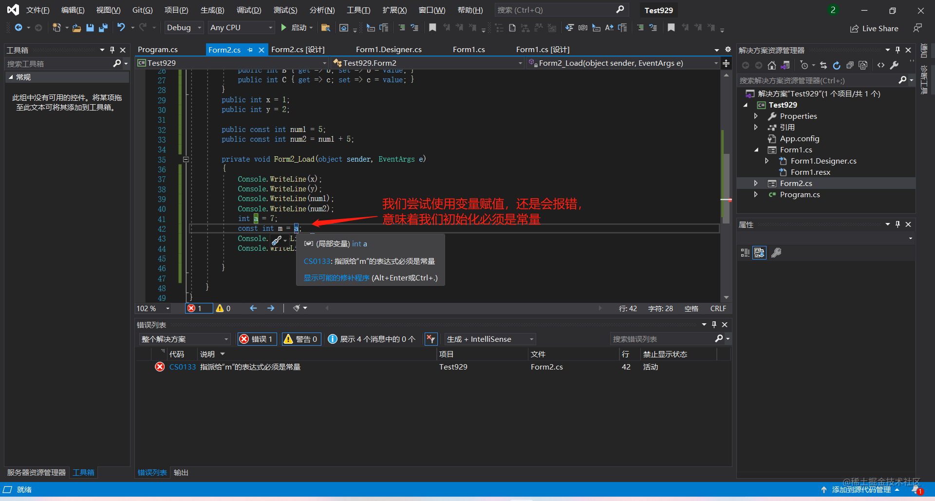C# const关键字学习 - 掘金