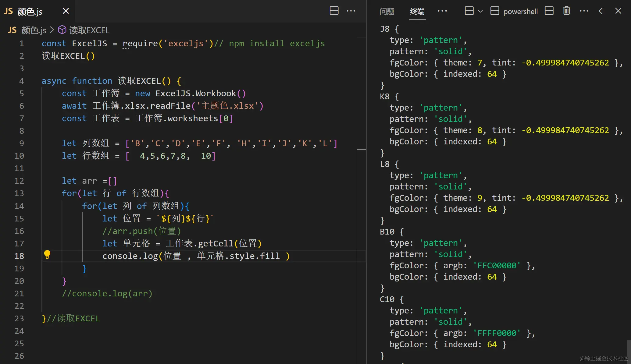 Node.js遍历EXCEL彩色单元格，深入挖掘配色的秘密本文将通过Node.js使用exceljs模块，读取EXCEL - 掘金
