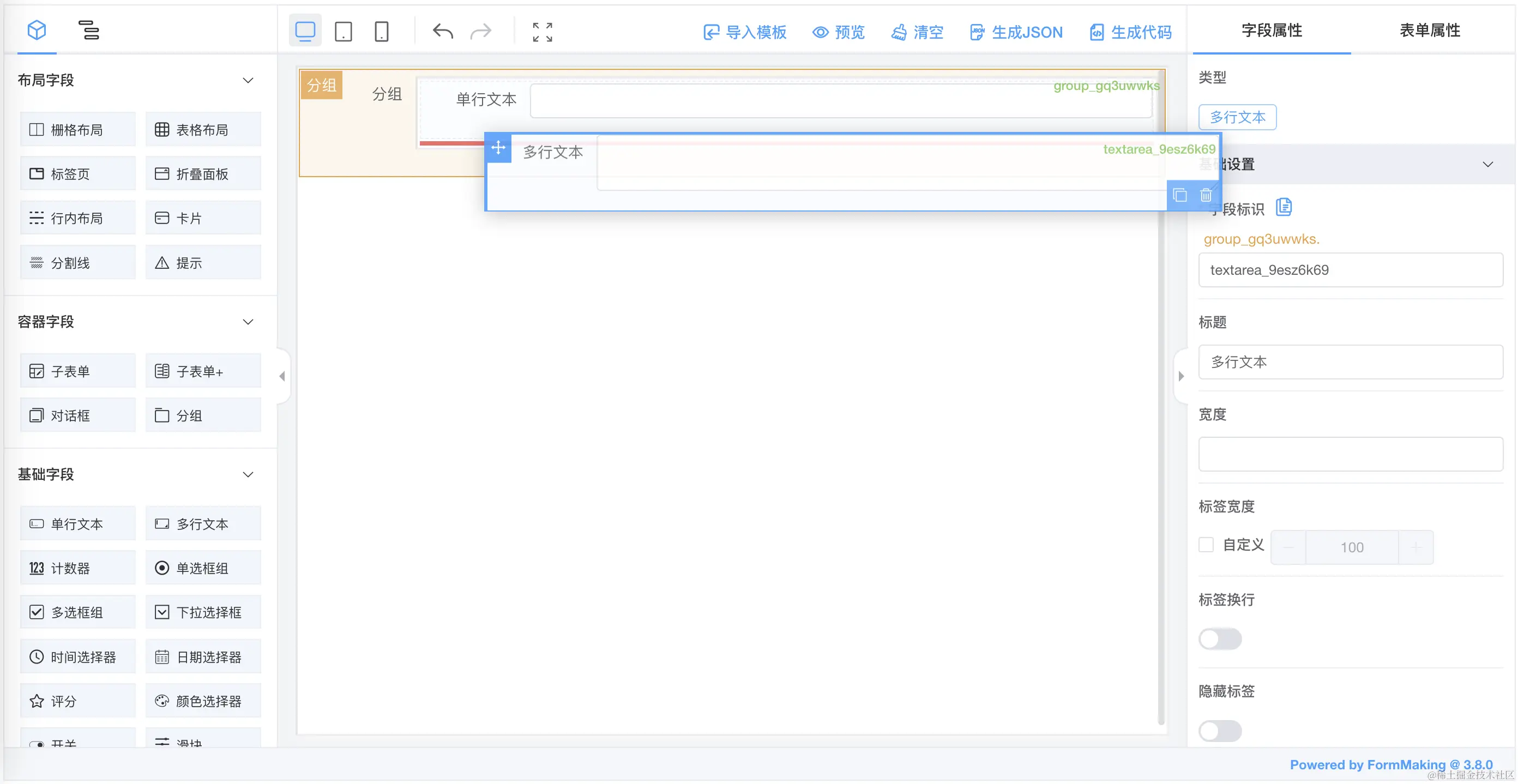 FormMaking表单设计器V3.8发布，数据表格上线，支持多选、多级表头、列模板自定义、操作列、分页等设置 - 掘金