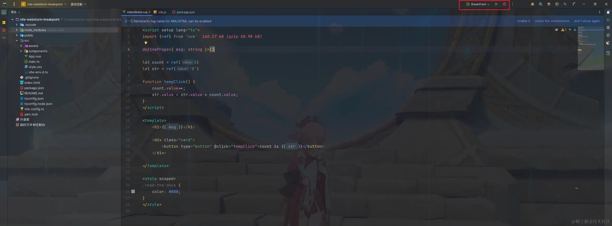 WebStorm + Vite + Vue 断点调试（新手版）WebStorm下的Vite+Vue项目断点调试。 一定环 - 掘金