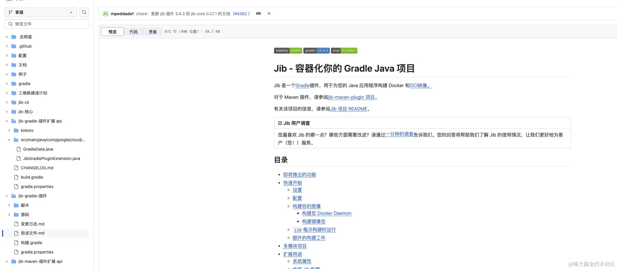 Jib构建JavaDocker镜像-Gradle篇Jib更好地构建 Java Docker 镜像。Jib 可用作Mave - 掘金