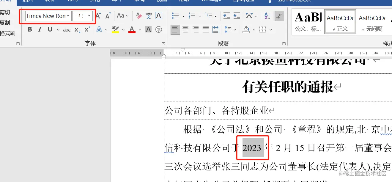 java使用apache poi操作word文档Apache POI 读取和创建 Microsoft Office 文档 - 掘金