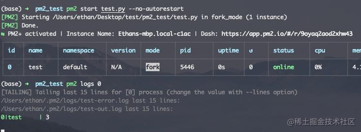 进程管理工具PM2在python项目中的使用 - 掘金