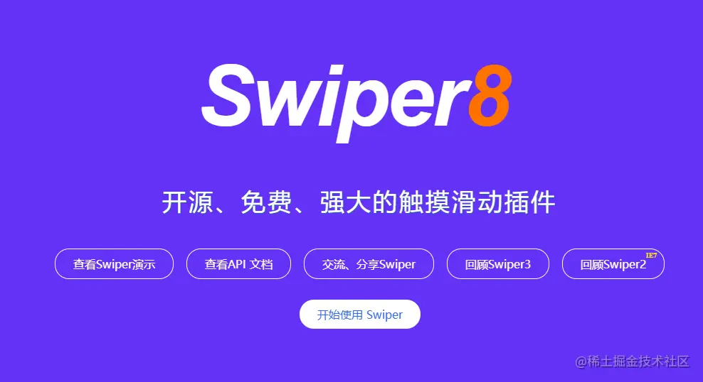 轮播图插件Swiper的使用（懒加载+异步加载数据）效果 HTML 引入swiper-bundle.css、swiper - 掘金