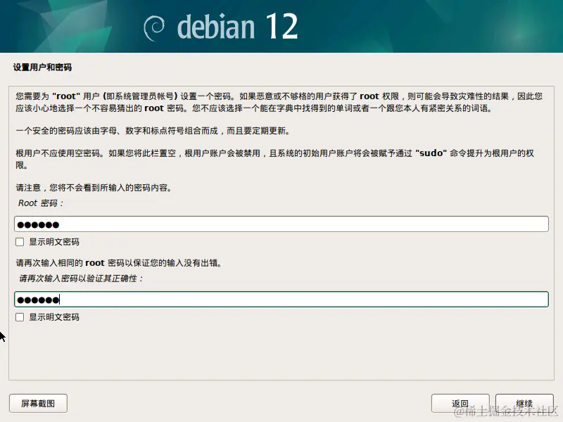 VMware安装Debian,Debian分区,虚拟机使用NAT模式联网，Linux设置静态IP官网 https://w - 掘金