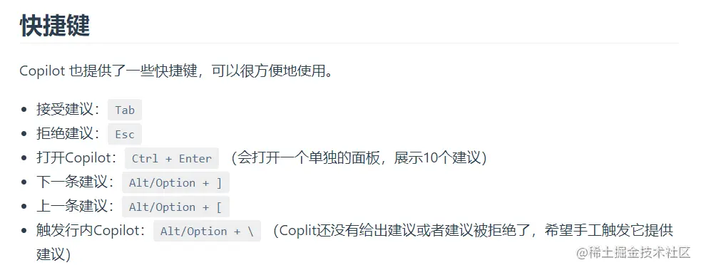 Copilot使用教程Copilot学生免费使用，首先在github进行学生包认证，然后vscode安装Copilot插 - 掘金
