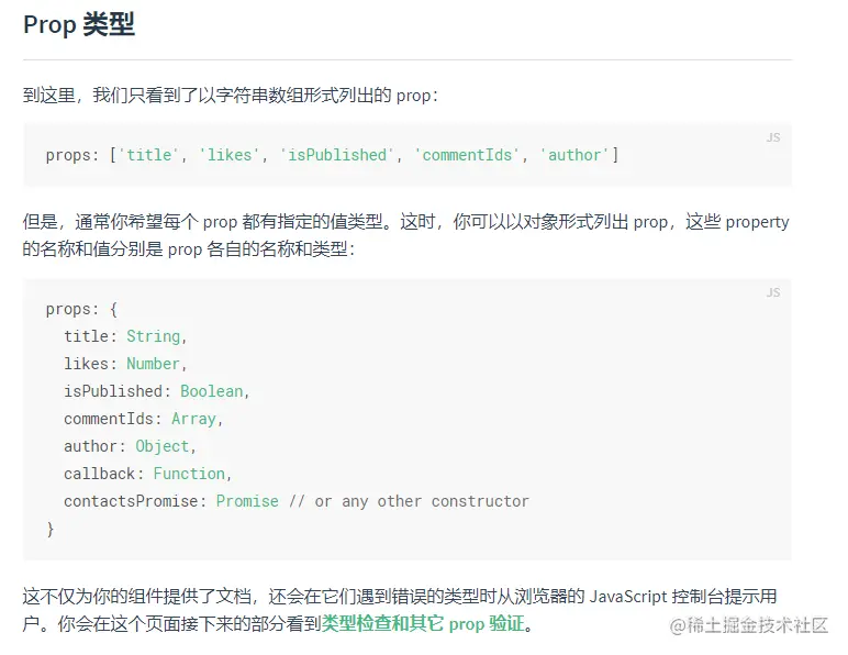 vue组件传值之props和$emit面试官问我：“你会组件传值的方法吗？会几种啊？”我淡定的说：“好多种，你想听那种？ - 掘金