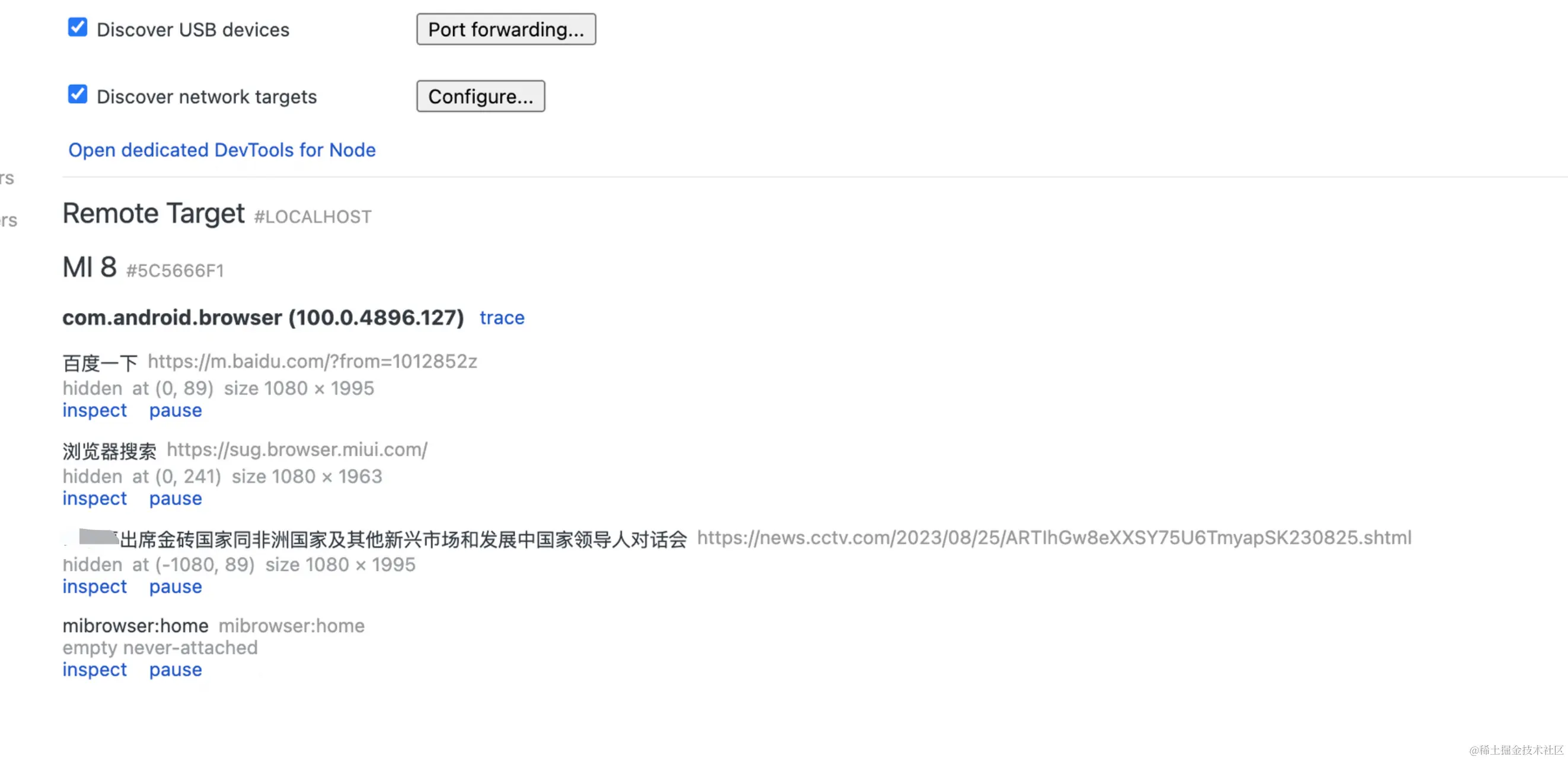H5移动端调试方案全解（iOS&Android&Chrome&vConsole）前言 在移动端盛行的今天，大家在日常中经 - 掘金