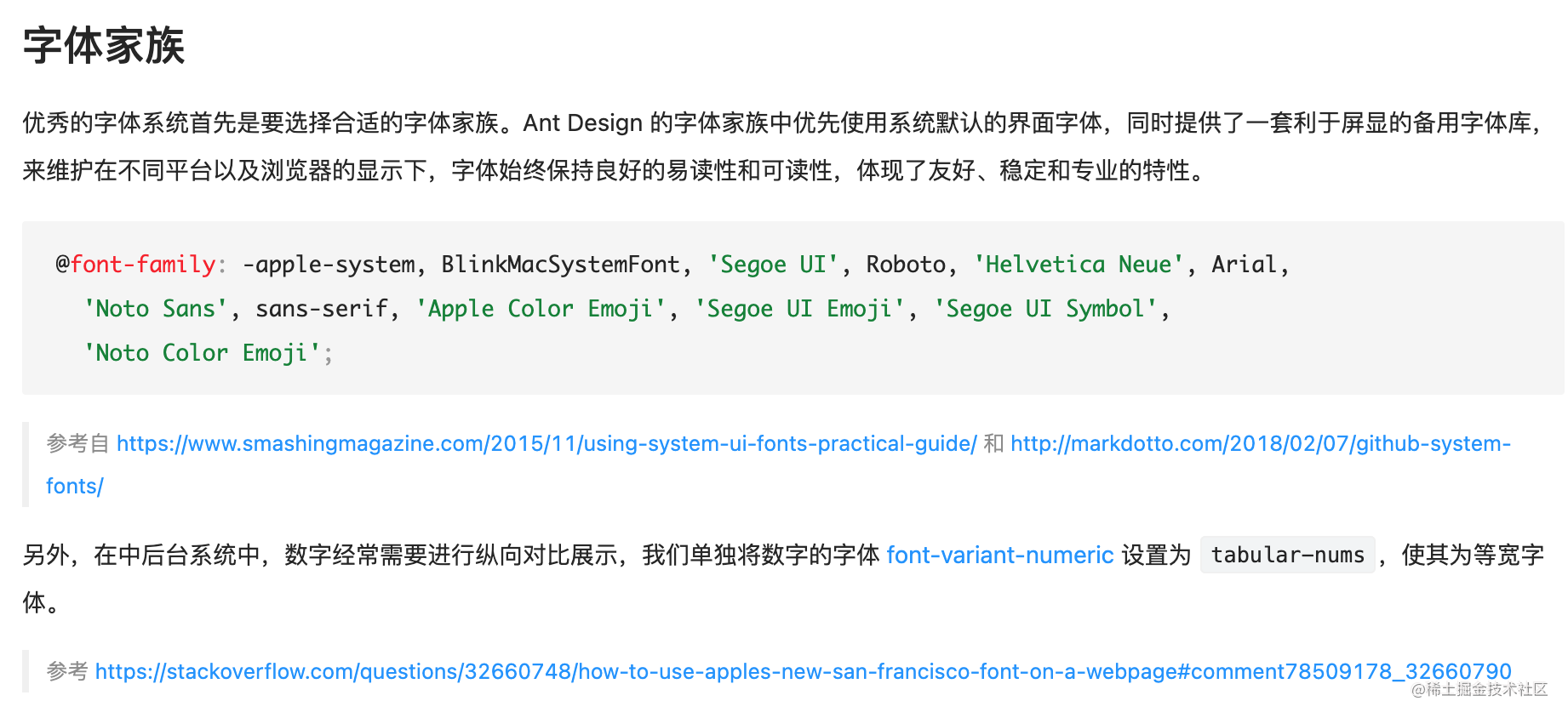 [前端基础]font-family 详解 - 掘金